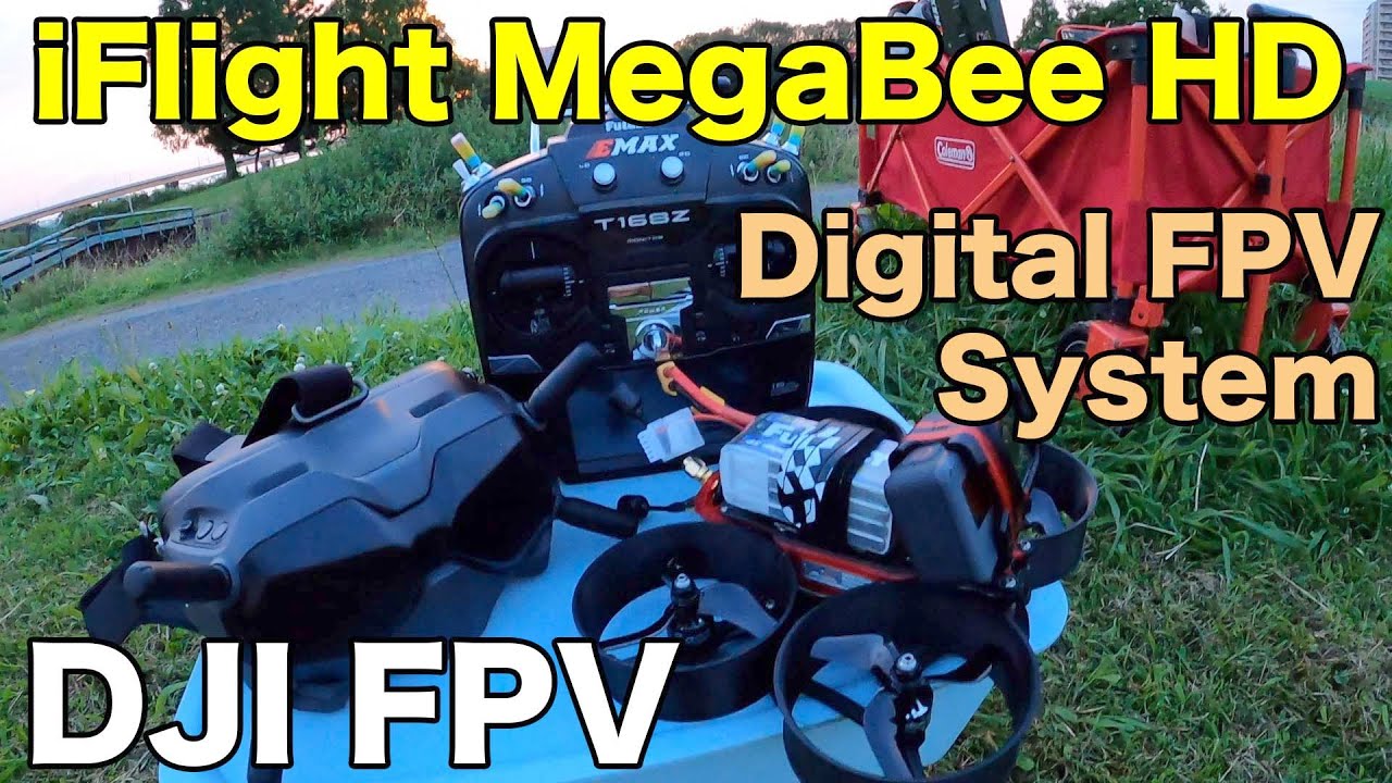【DJI FPV】驚異のDigital FPV System ゴーグルの映像がめっちゃ綺麗！ iFlight MegaBee HD - YouTube