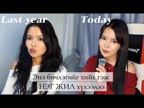 Жилийн өмнөх Ruby надаас юу асуув?