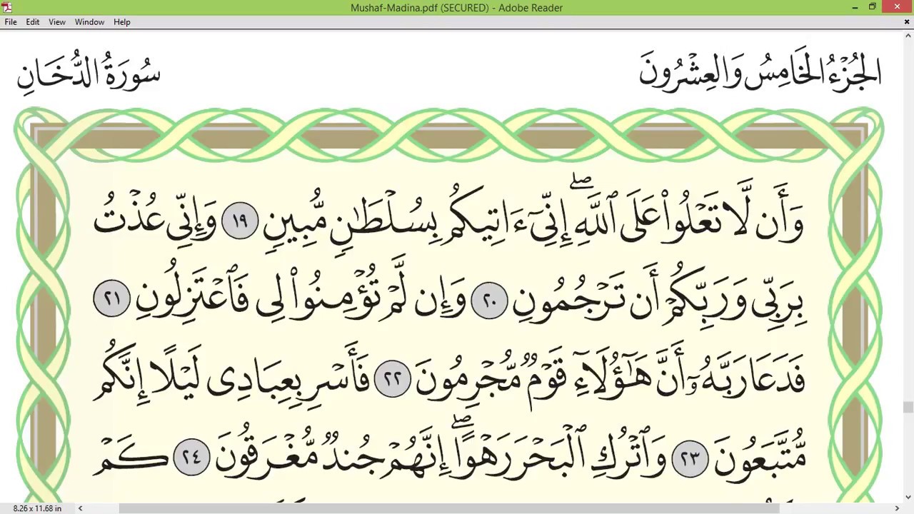 Practice reciting with correct tajweed - Page 497 (Surah Ad-Dukhan ...