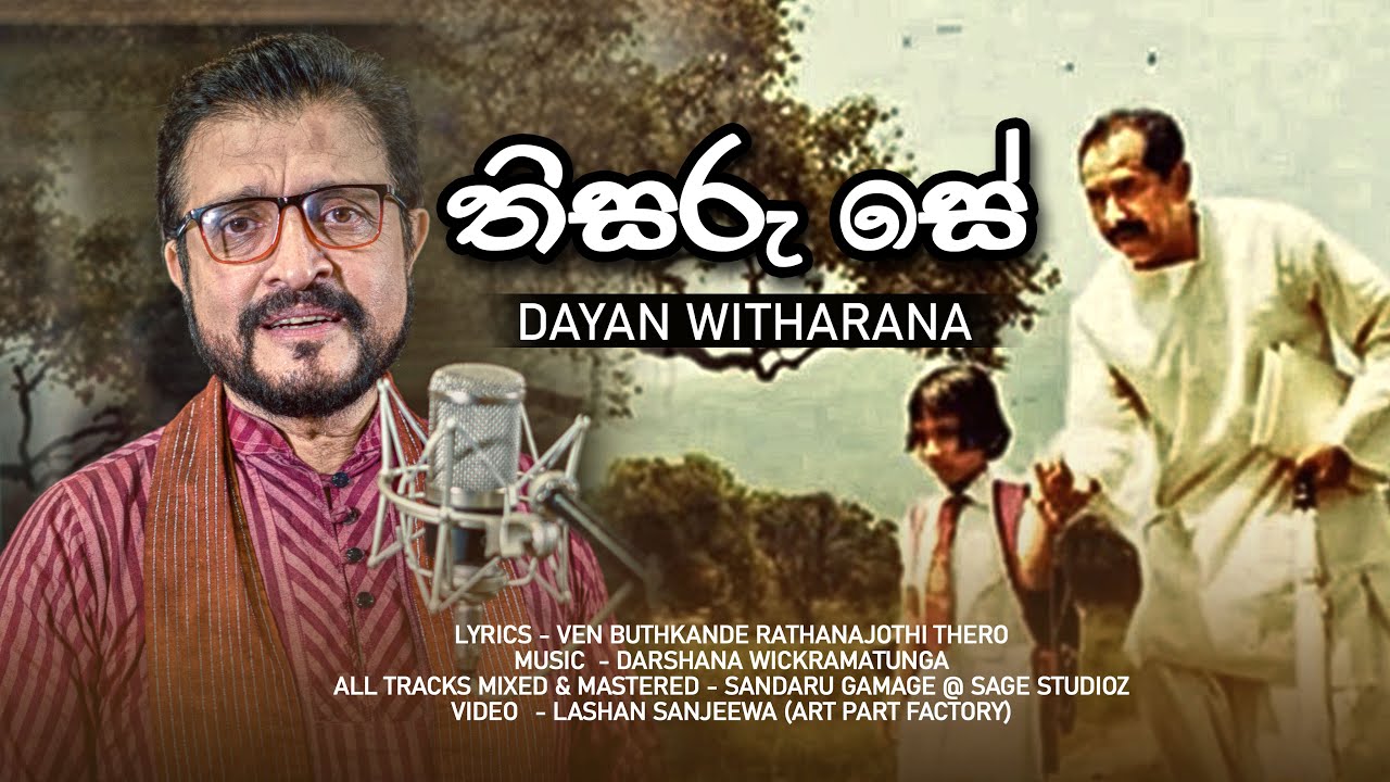 Thisaru Se | Dayan Witharana | Official MV | Music by Darshana ...