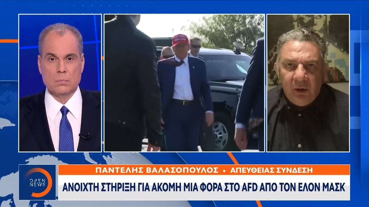 Ανοιχτή στήριξη για ακόμα μια φορά στο AFD από τον Έλον Μασκ | Ethnos ...