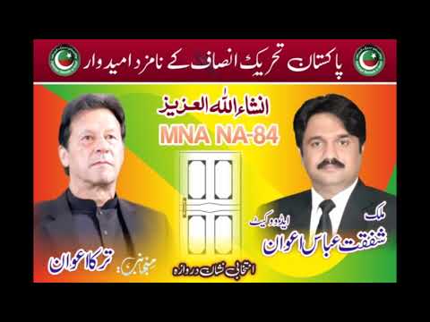 Shafqat Abbas Awan Advocate PTI NA 84 Sargodha - YouTube