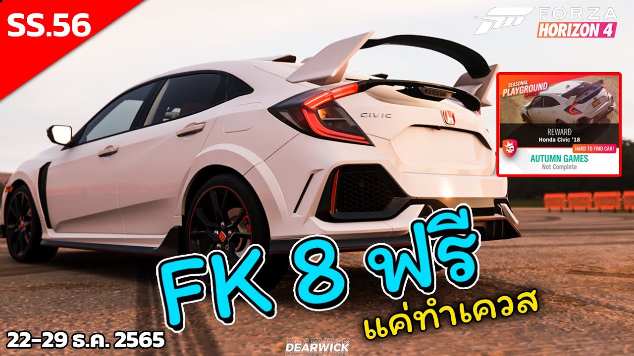 [SS 56] วิธีทำเควส Festival playlist เอา Honda Civic Type R FK 8 [Autumn] | Forza horizon 4 ...