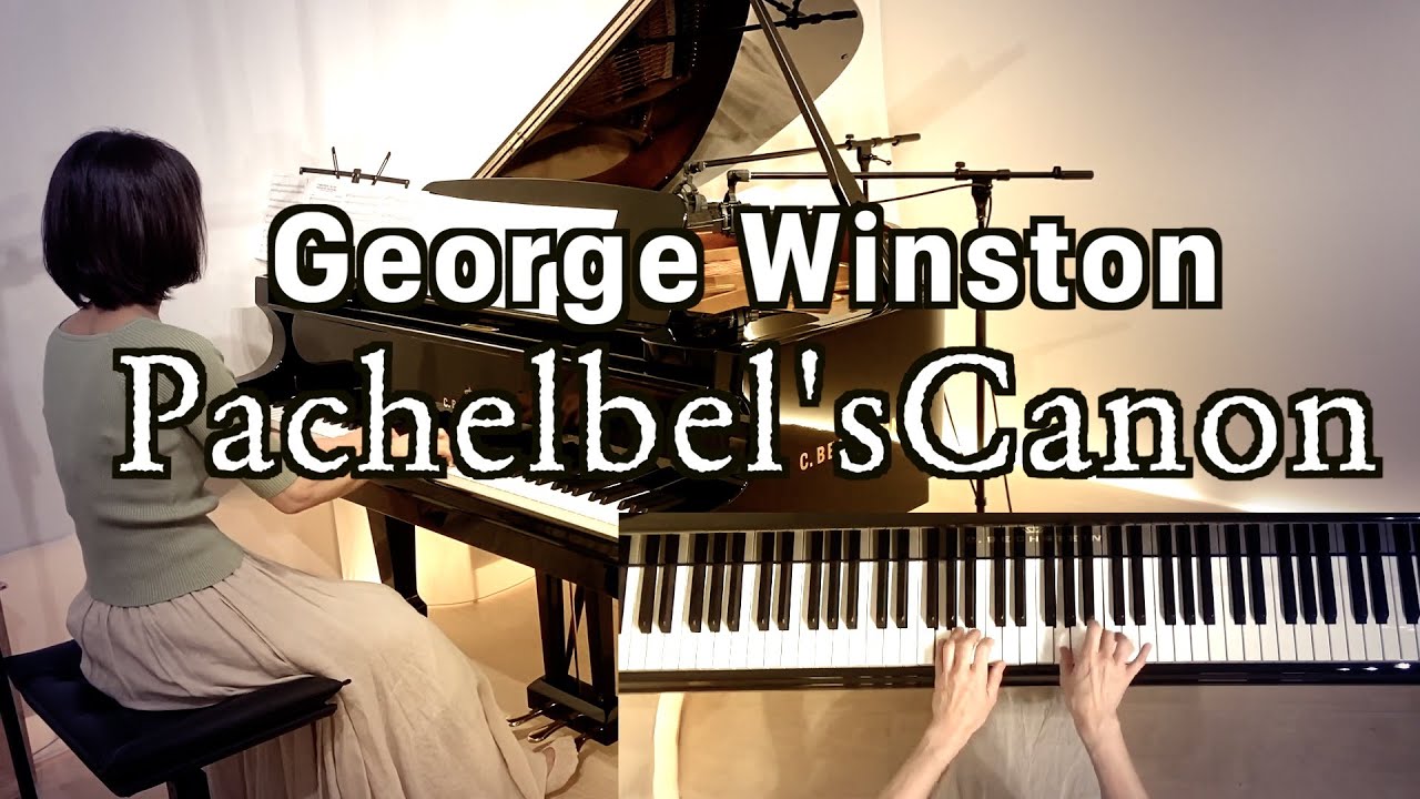 【Pachelbel’s Canon in D Piano Arrangement by George winston】 - YouTube