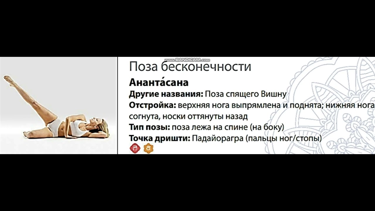Infinity Pose - YouTube