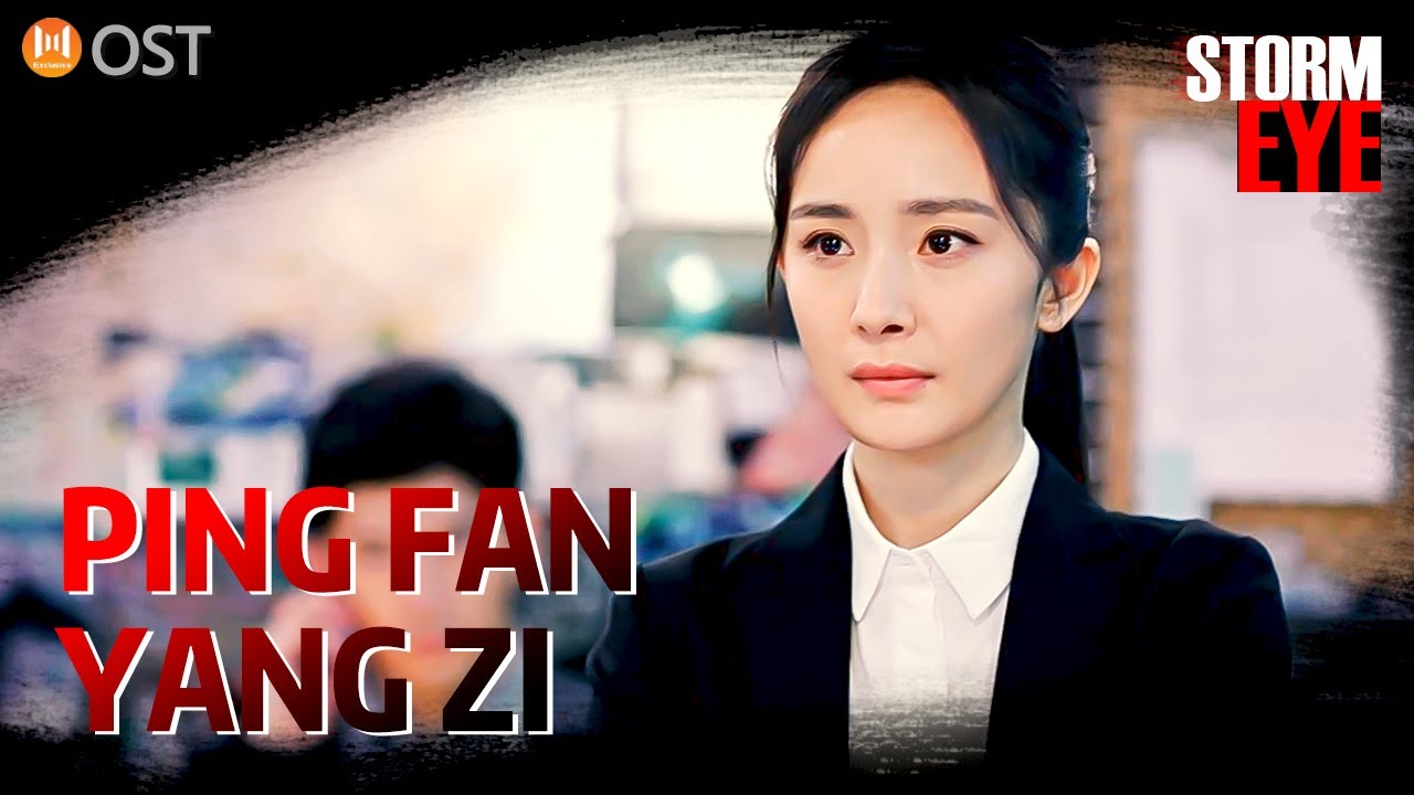 OST - Ping Fan Yang Zi | Storm Eye (Yang Mi, Vin Zhang Binbin) 韩磊 ...