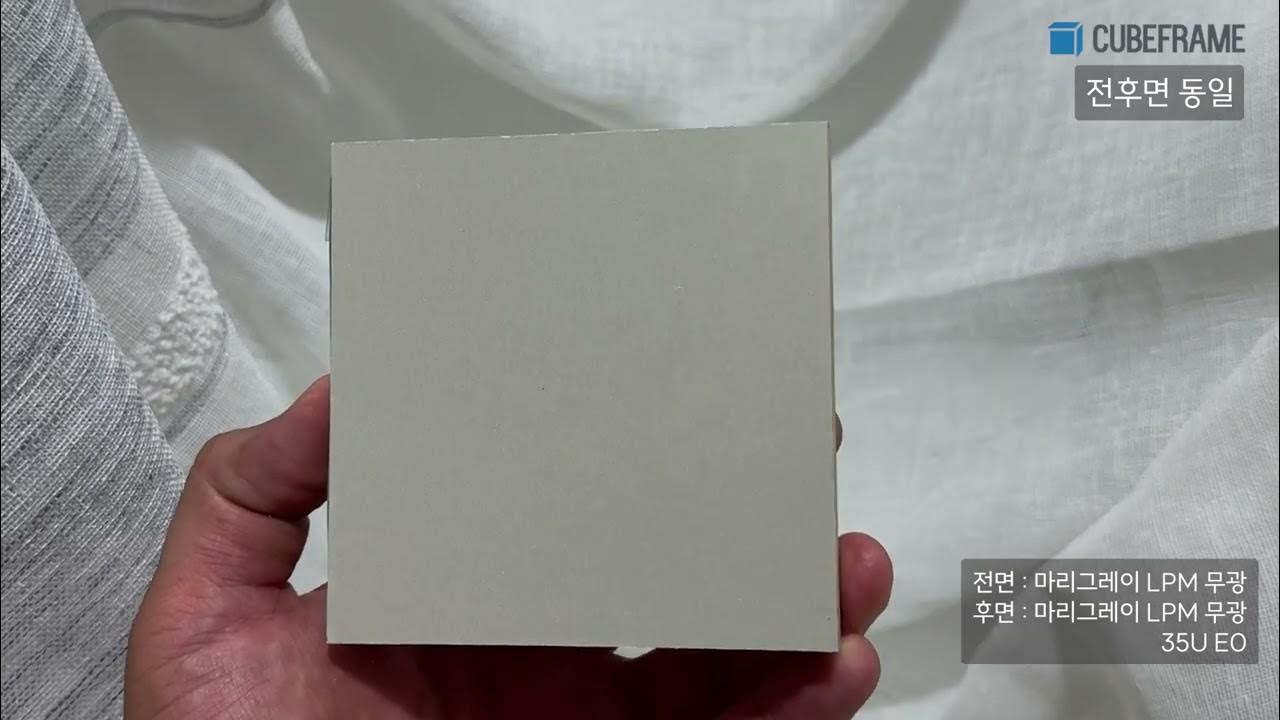 18T MDF 마리그레이 LPM 무광 35U E0 - YouTube