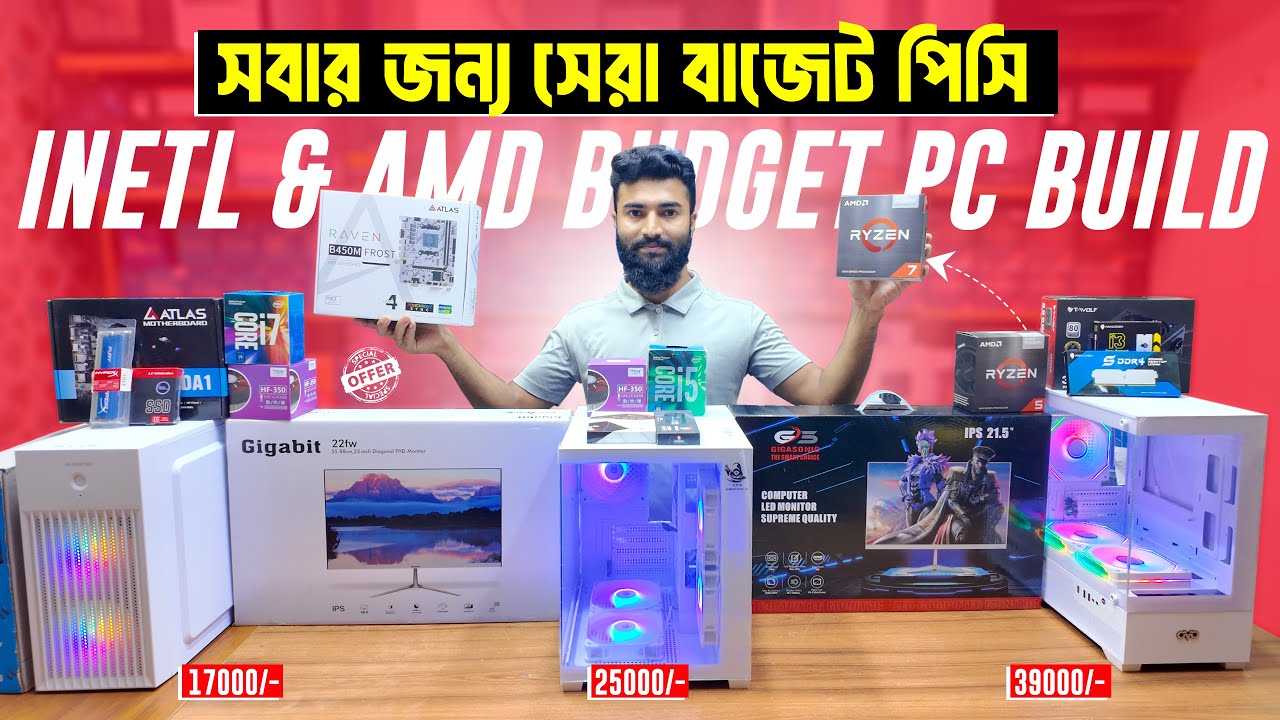 Computer Price in BD 🔥 Budget PC Build 2025 | Gaming PC Build 😱 ...