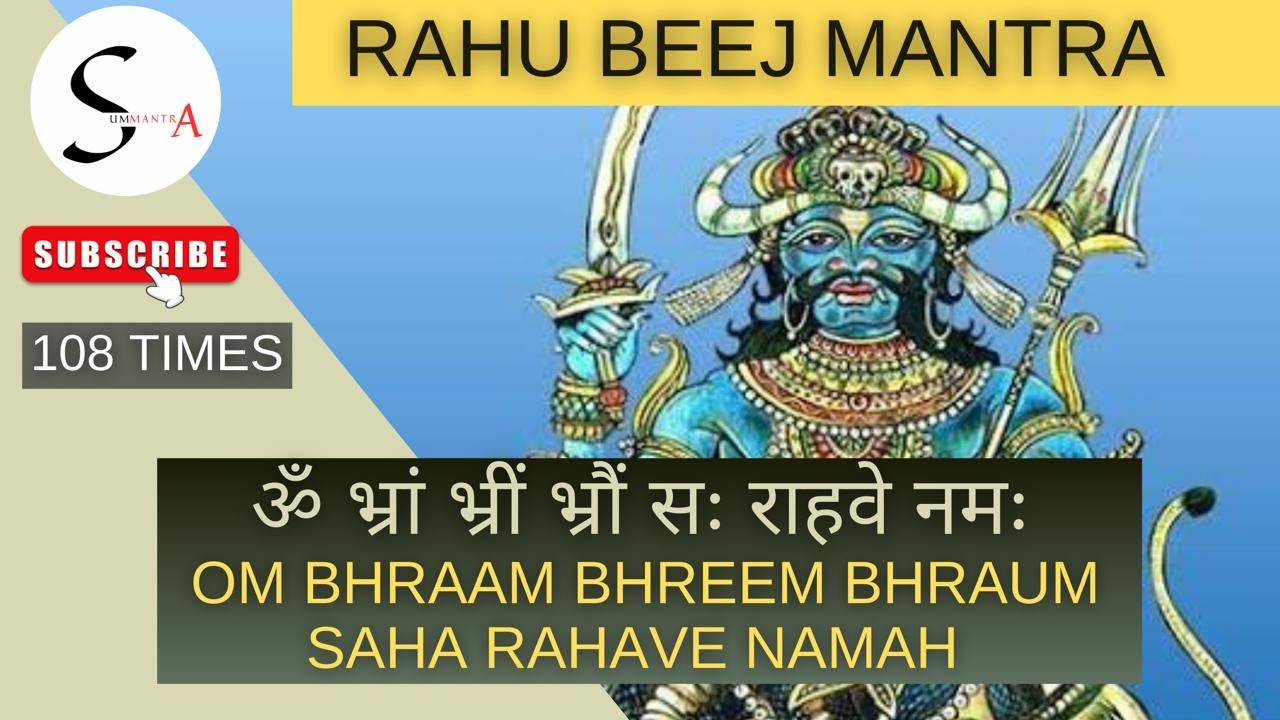 RAHU BEEJ MANTRA | ॐ भ्रां भ्रीं भ्रौं सः राहवे नमः | 108 TIMES | VEDIC ...