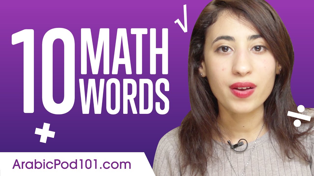 Top 10 Must Know Math Words In Arabic YouTube top-10-must-know-math-words-in-arabic-youtube