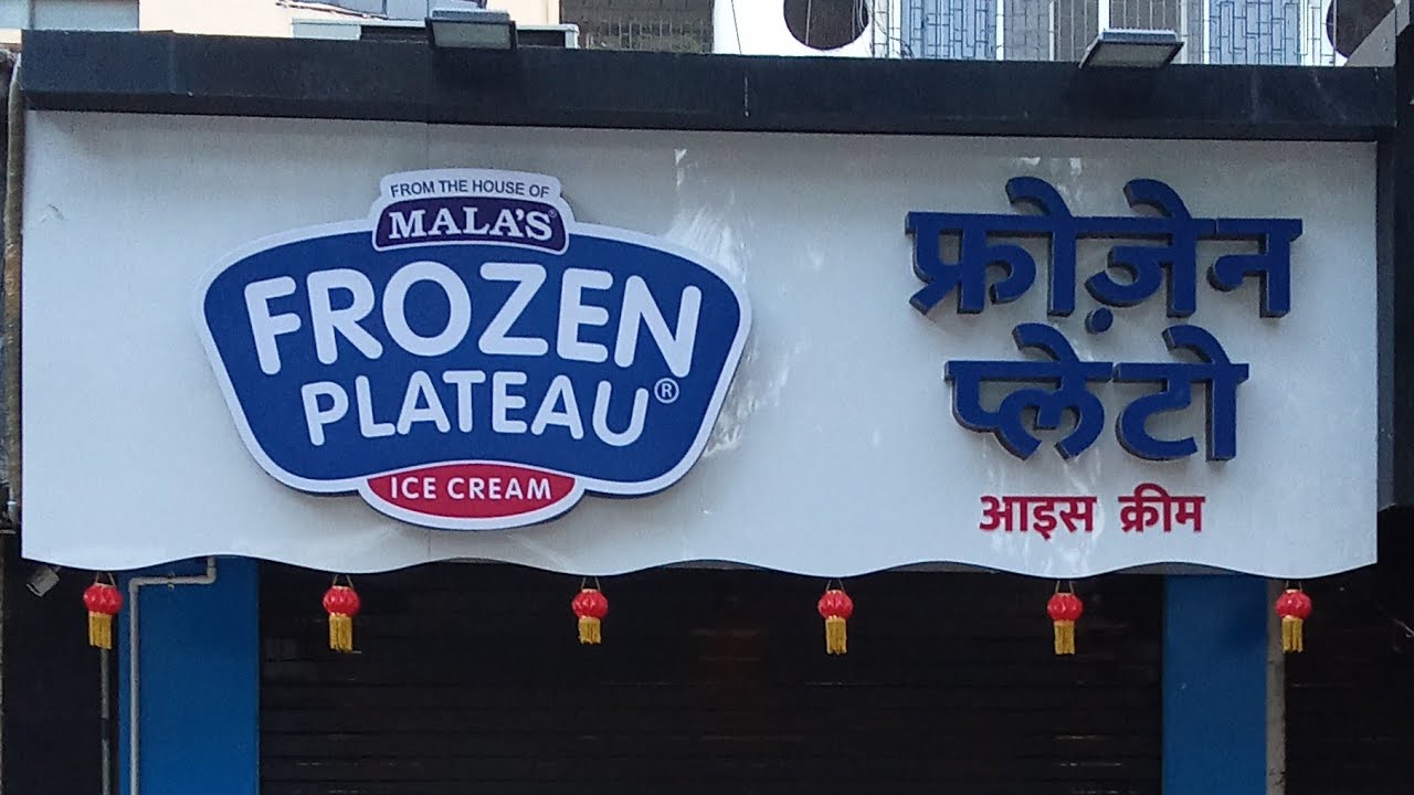 FROZEN PLATEAU ICECREAM MALAS ICECREAM BEST ICECREAM BEST OFFERS PUNE ...