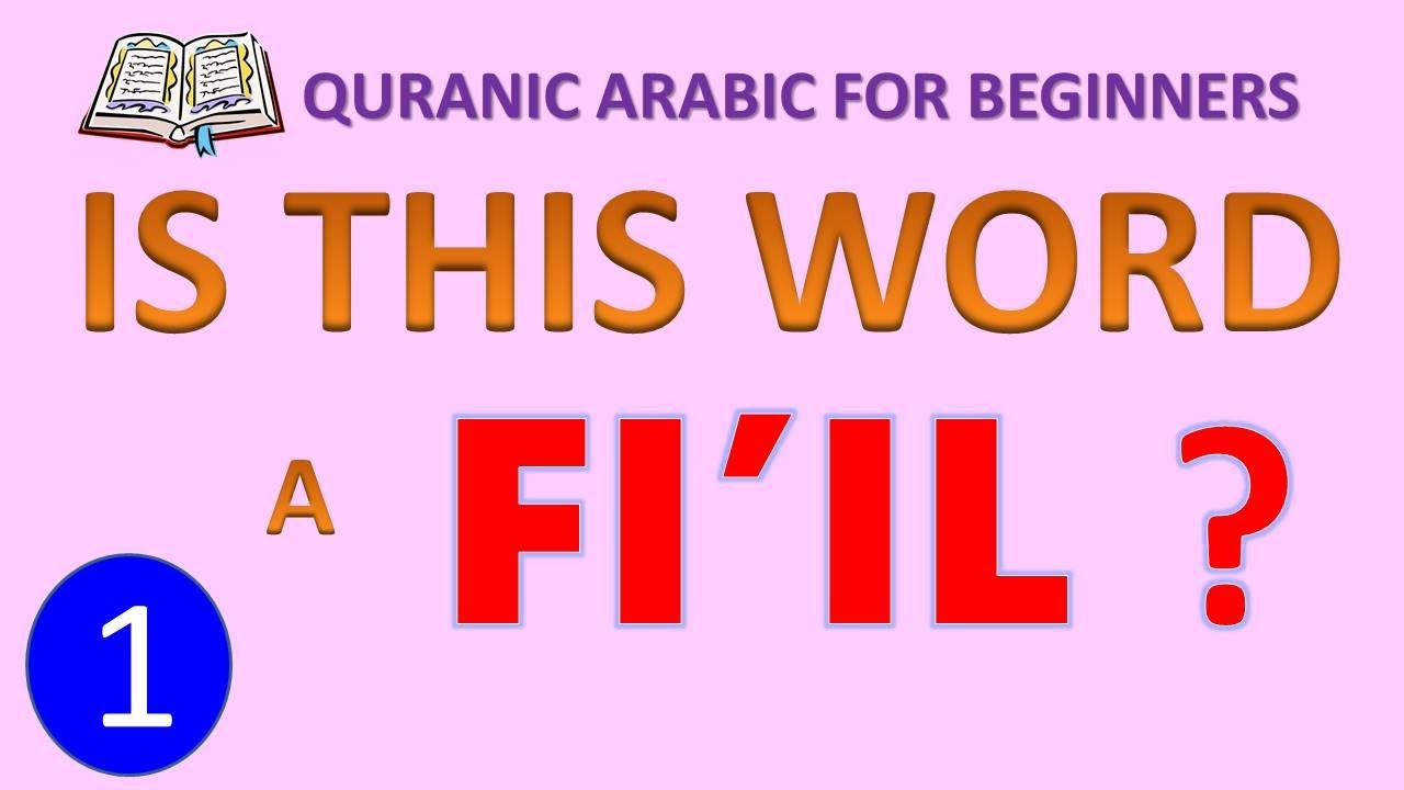 Lesson 3 - Identifying Fi'il (Basic Arabic Grammar) - YouTube