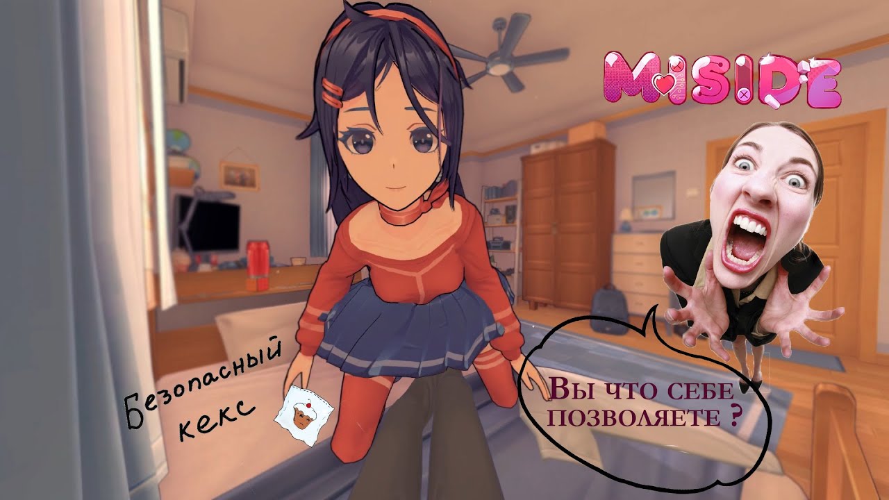 Mi Side | Мной манипулируют ДЕВУШКИ - YouTube