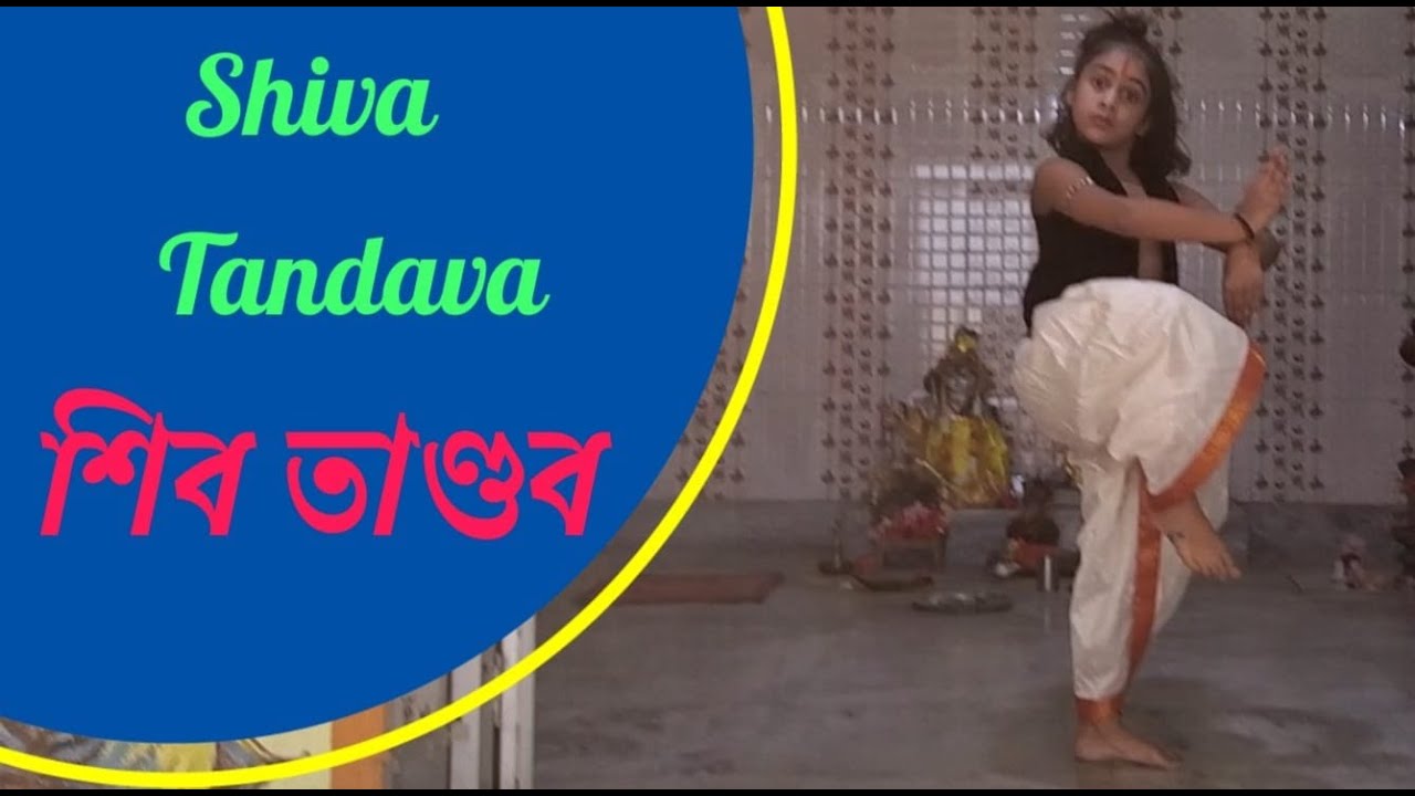 Shiv Tandav | Shiv Tandav Dance | shiv tandav dance boy | shiv tandav ...