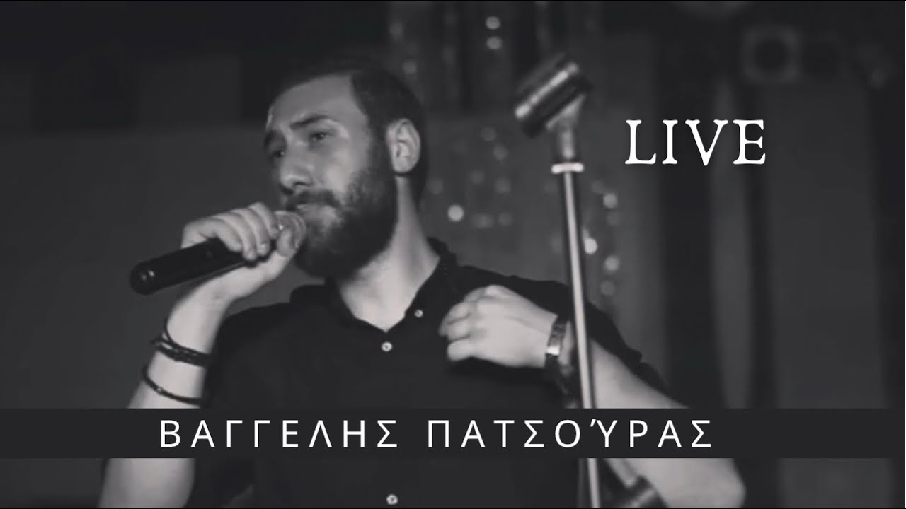 Βαγγελης Πατσουρας / Vangelis Patsouras - LIVE (ποτ πουρι) - YouTube
