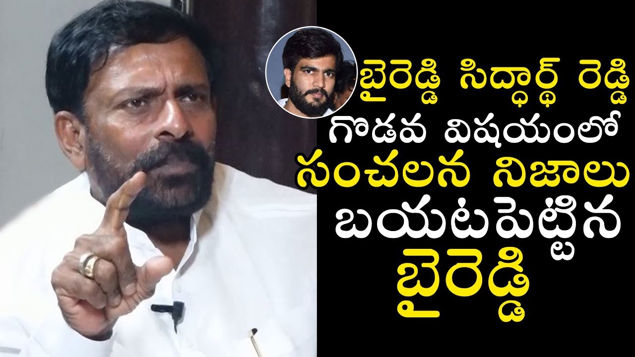 ByReddy Rajasekhar Reddy Reveals Sensational Facts About Clashes With ...