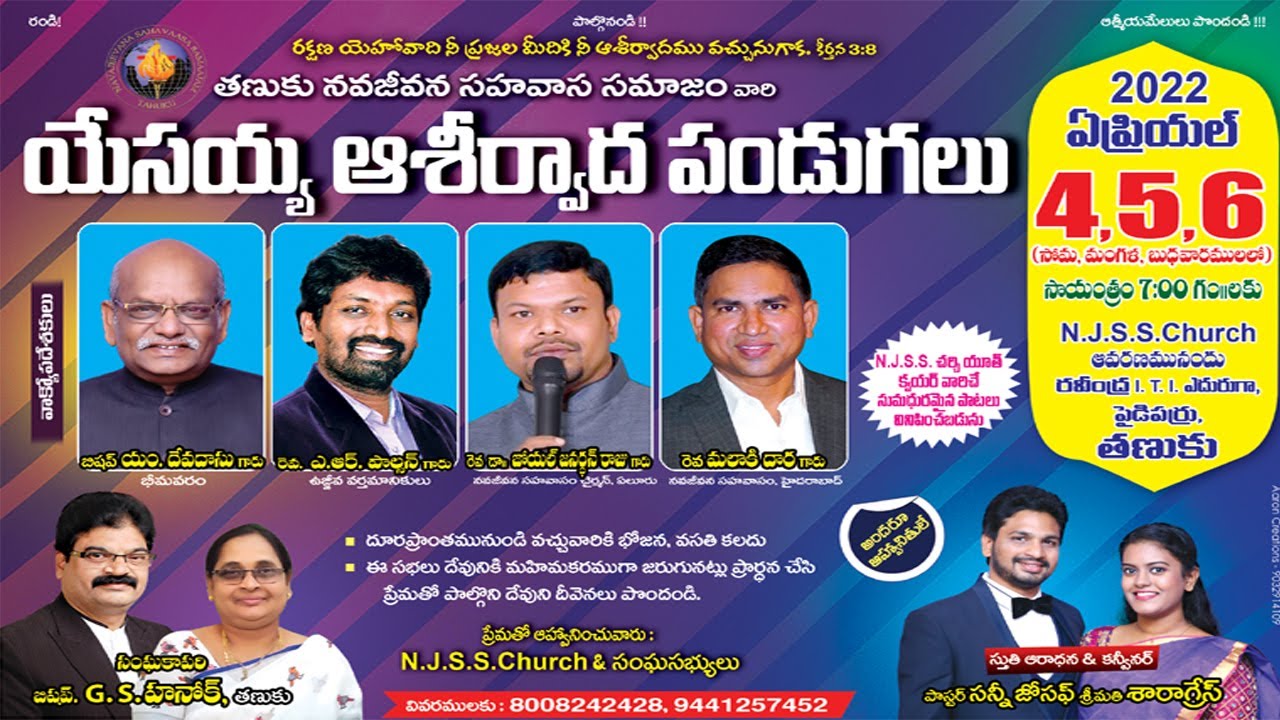 YESAYYA ASIRVADHA PANDUGALU || NAVAJEEVANA SAHAVASAM -TANUKU -2nd DAY 5 ...