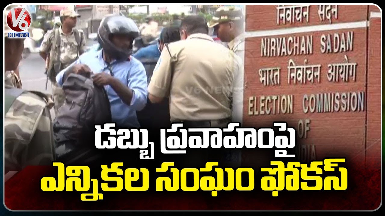 Election Commission Focuses On Money Transfers In MP Elections | V6 ...