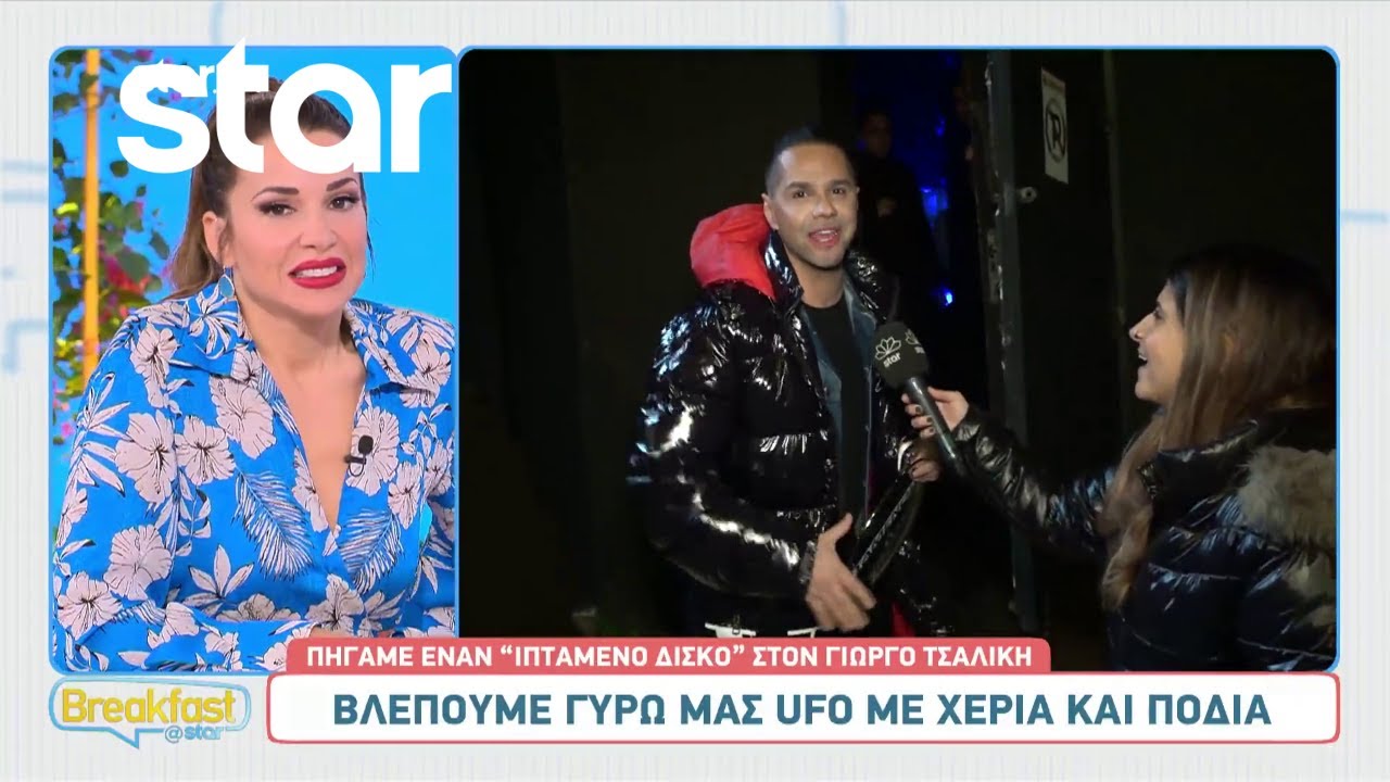 Γιώργος Τσαλίκης: Όσα αποκάλυψε για το UFO που είδε μαζί με την Ελένη ...