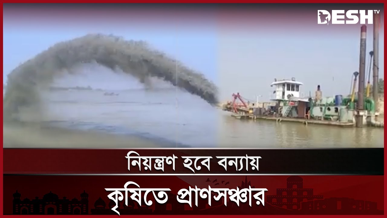 চেঙ্গী ও মাইর নদীতে ন্যাবতা ফেরাতে ৫৭ কি.মি. এলাকায় চলছে খনন | Chengi ...