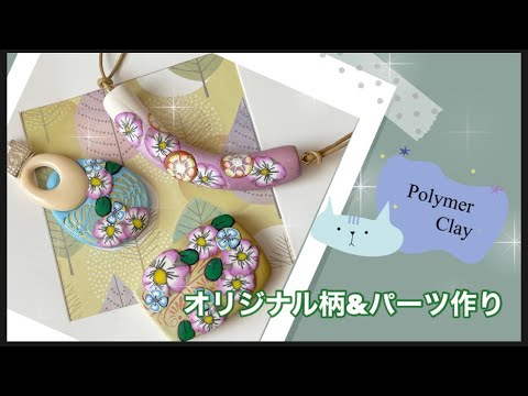 Making original cane and parts - YouTube