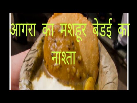 आगरा की मशहूर बेडई । Agra Famous Bedai Recipe. - YouTube