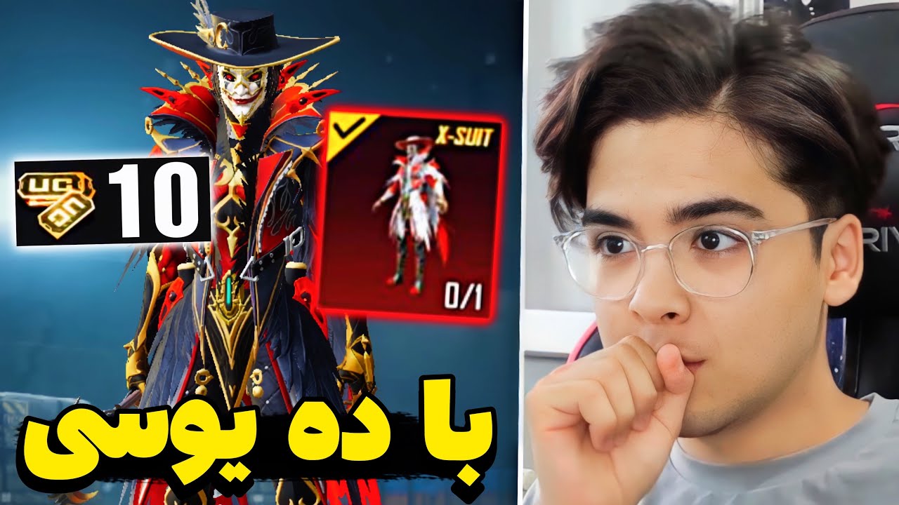 لباس آپگریدی با ۱۰ یوسی 😳 JESTER X-SUIT - YouTube