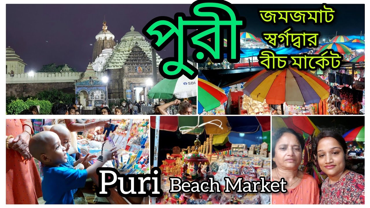 Puri Beach Market || Shopping in Puri Beach Market || Jagannath Temple ...