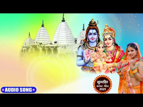 Bol bam background poster video || bol bam background video bhojpur ...