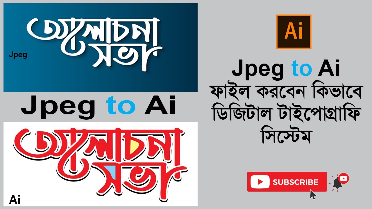 Jpeg To Ai File Digital Typographic YouTube Jpeg To Ai File Digital Typographic YouTube