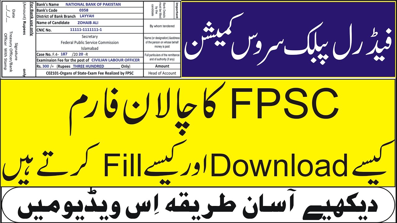How to Fill FPSC Challan Form | How to Download FPSC Challan Form - YouTube