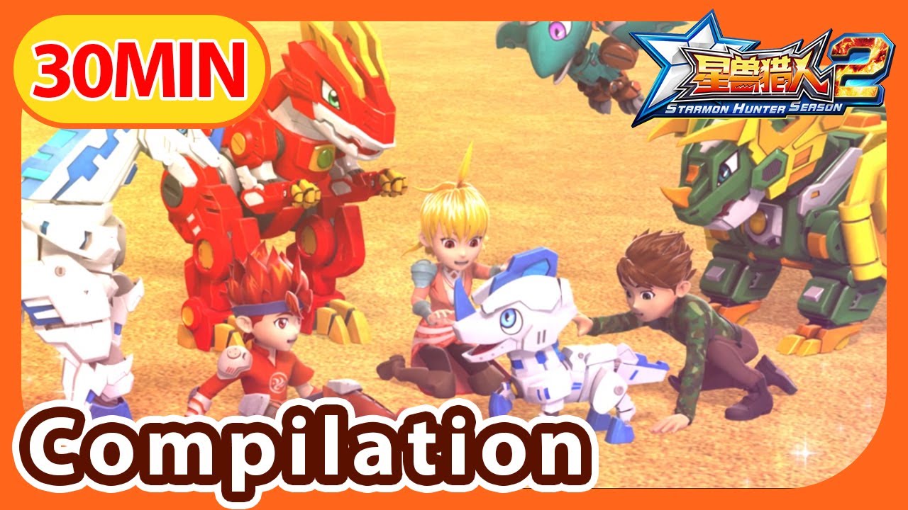【Starmon Hunter Season 2】30分钟大放送 12 | EP23-24 | 动画 | 科幻冒险 | 热血竞技 | 魔幻励志 ...