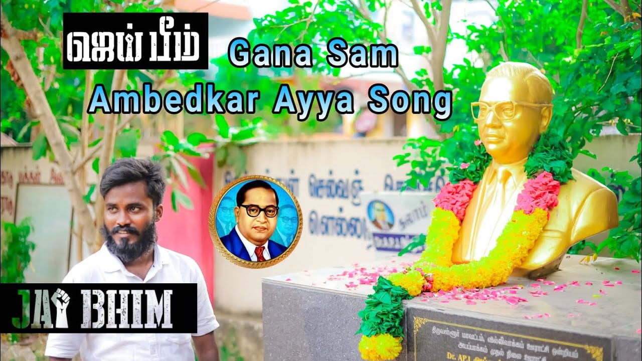 Ambedkar Song 2022 ! Gana Sam ! Adinga Da Yen Paraiya Ongi Adingida ...