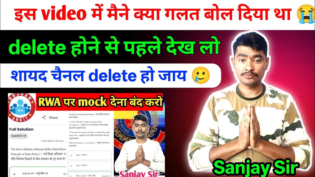 delhi police constable mock test review moct test analysis #rwa # ...