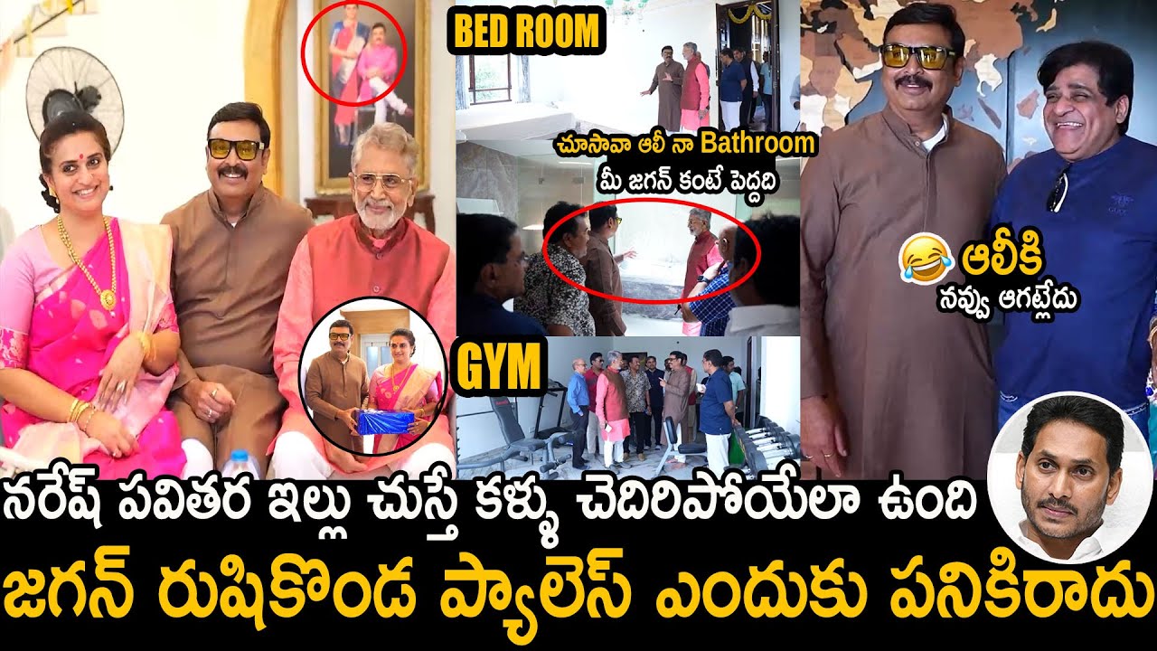 Actor Naresh Pavithra Home Tour | Naresh And Pavitra Lokesh Mind ...