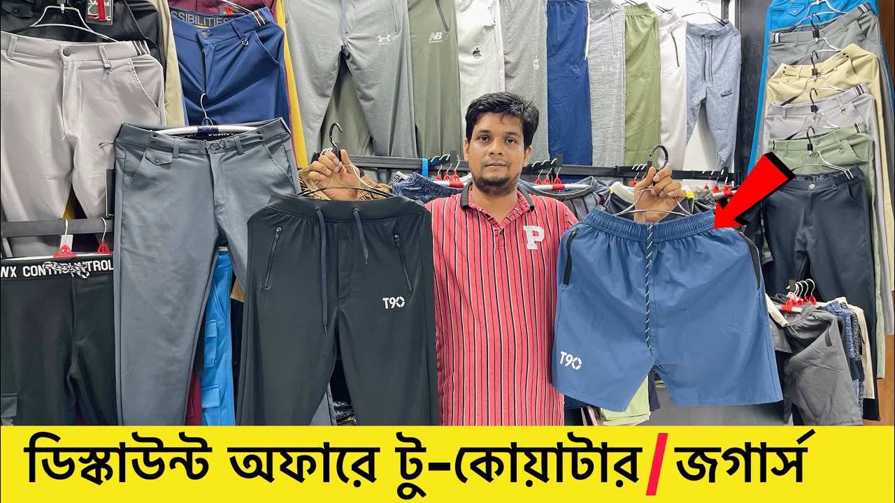 ভালো মানের টু-কোয়াটার/জগার্স কিনুন | two quarter/joggers price in bd ...