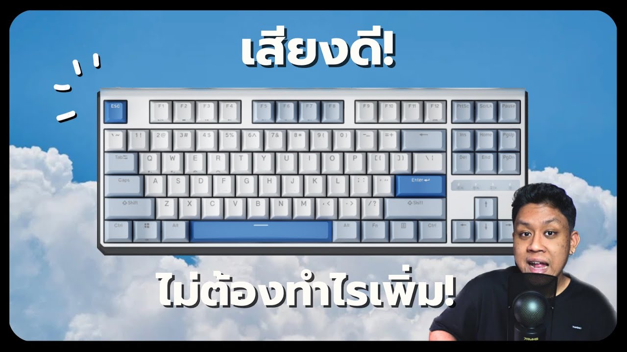 DURGOD K620w - คีย์บอร์ดที่ Lube และ Mod มาให้คุณแล้วจะเป็นยังไง ...