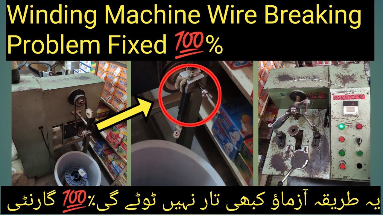 How To Fix Winding Machine Wire Breaking Problem| Wire Setup & Master ...