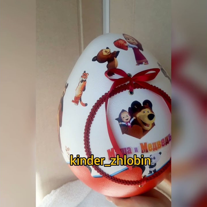 Большой киндер сюрприз маша и медведь / kinder сюрприз - YouTube