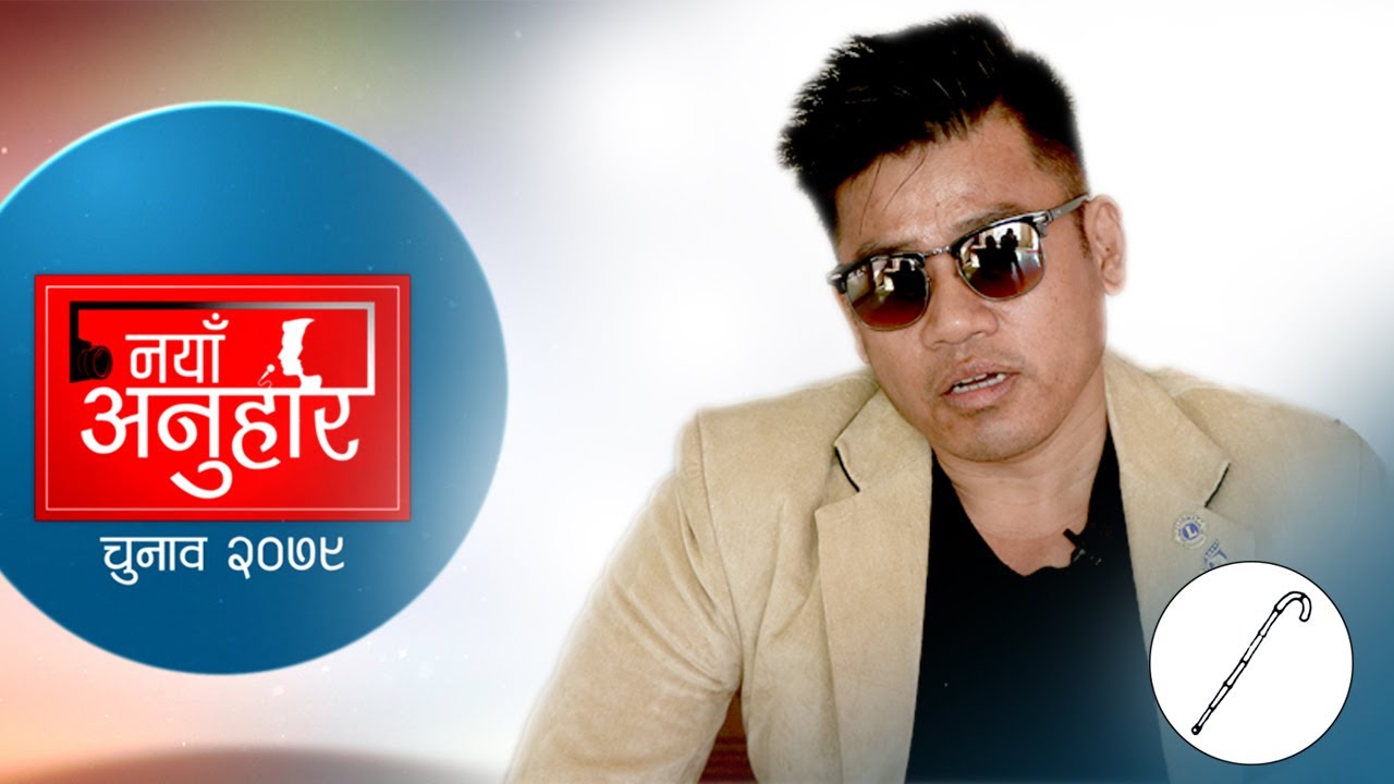 NAYA ANUHAR - 2 | भीष्म राना | Vishma Rana - YouTube