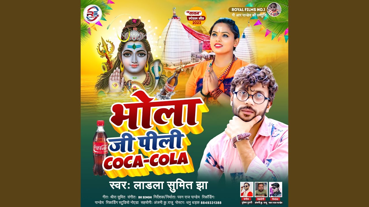 Bhola Ji Pili Coca Cola (Bhojpuri) - YouTube