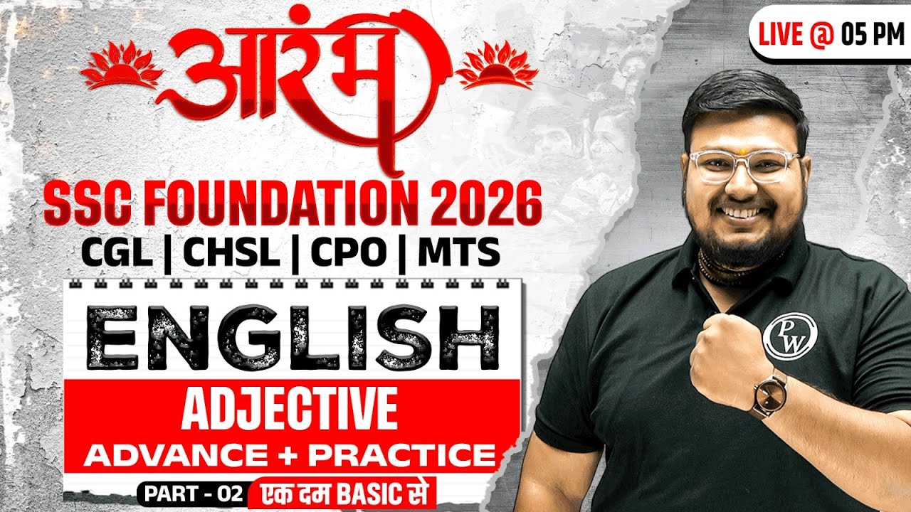 SSC Foundation English 2026 | Adjective (एक दम basic से) | SSC CGL ...