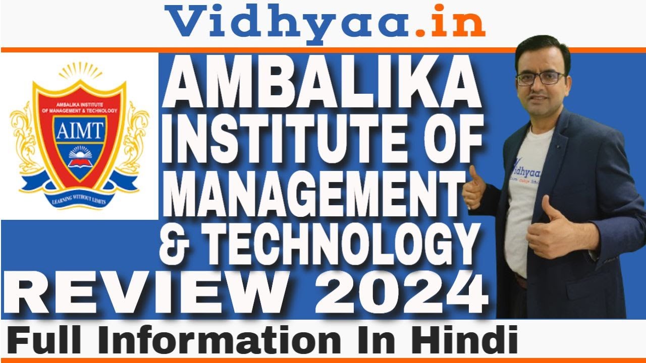 AMBALIKA INSTITUTE OF MANAGEMENT & TECHNOLOGY LUCKNOW | REVIEW 2025 ...