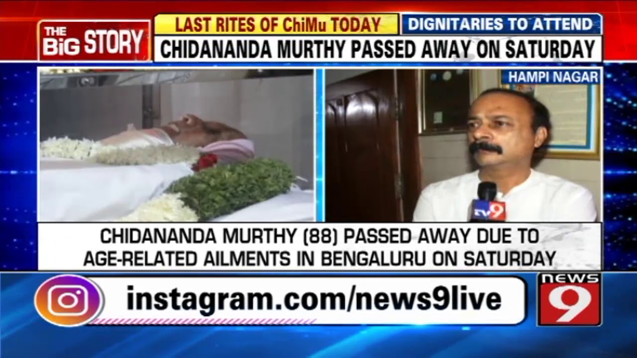 WRITER CHIDANANDA MURTHY'S FUNERAL TODAY - YouTube