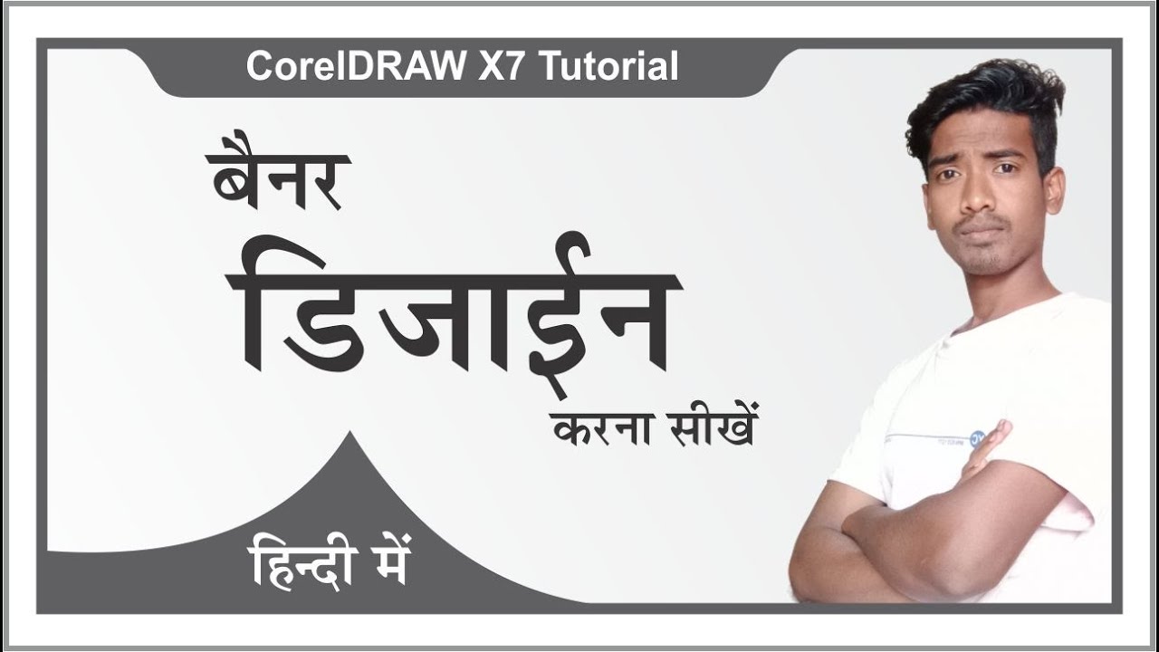 How to banner design create CorelDraw x7 - YouTube
