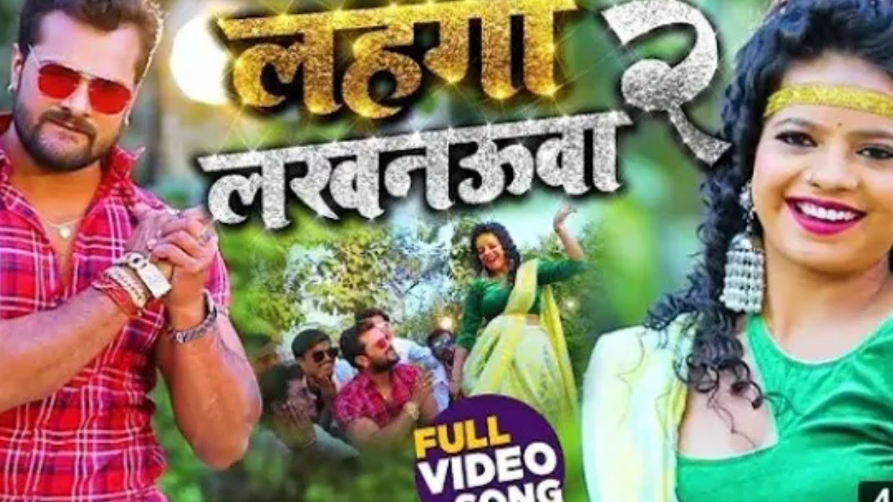 #Video | लहंगा लखनउवा 2 | #Khesari Lal | #lehenga #Lucknow hua to ...