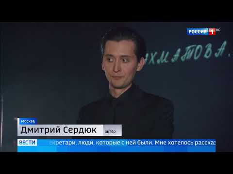 В Театре Наций представили моноспектакль об Анне Ахматовой