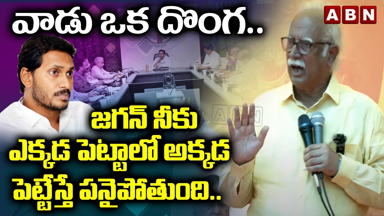 వాడు ఒక దొంగ.. || Ashok Gajapathi Raju Shocking Comments On YS Jagan || ABN - YouTube