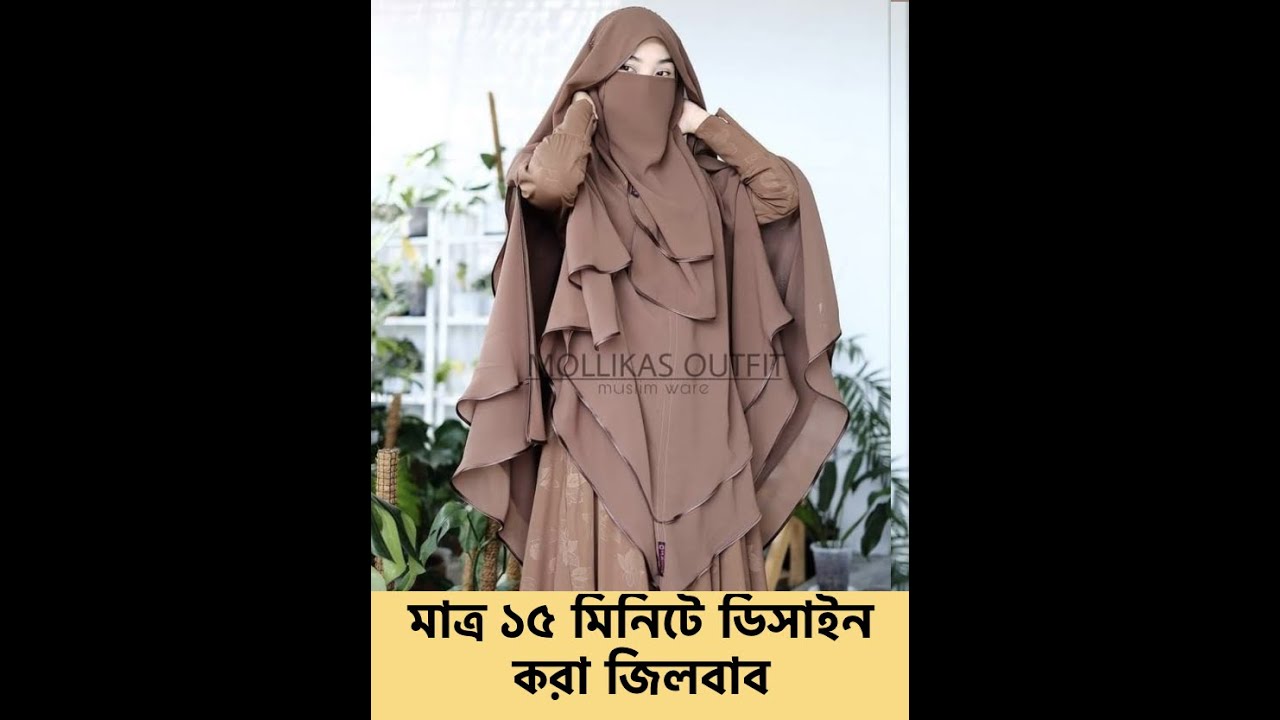 khimar 3 layers with niqab/make jilbab or khimar cutting /Step Bay Step ...
