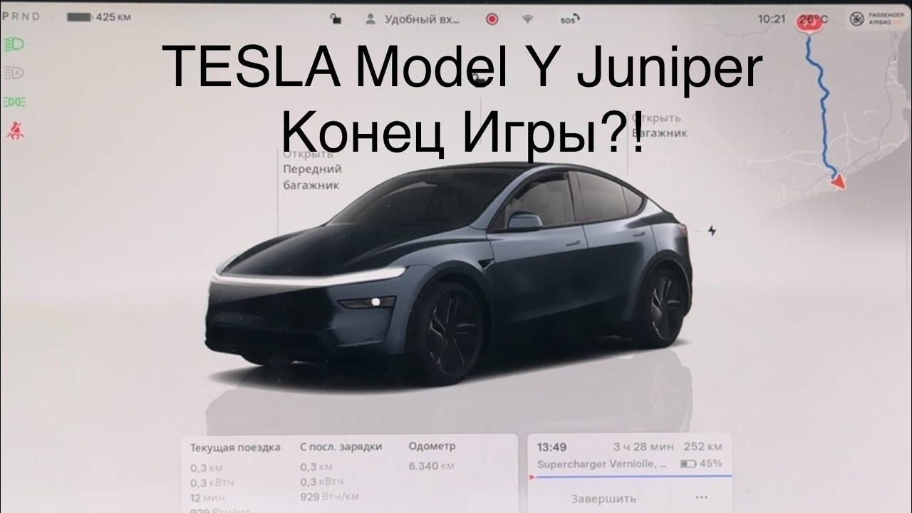Tesla Model Y Juniper конец игры!? Или начало? - YouTube